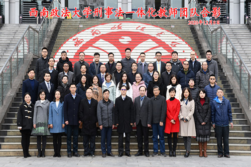 SWUPL Southwest University of Political Science and Law